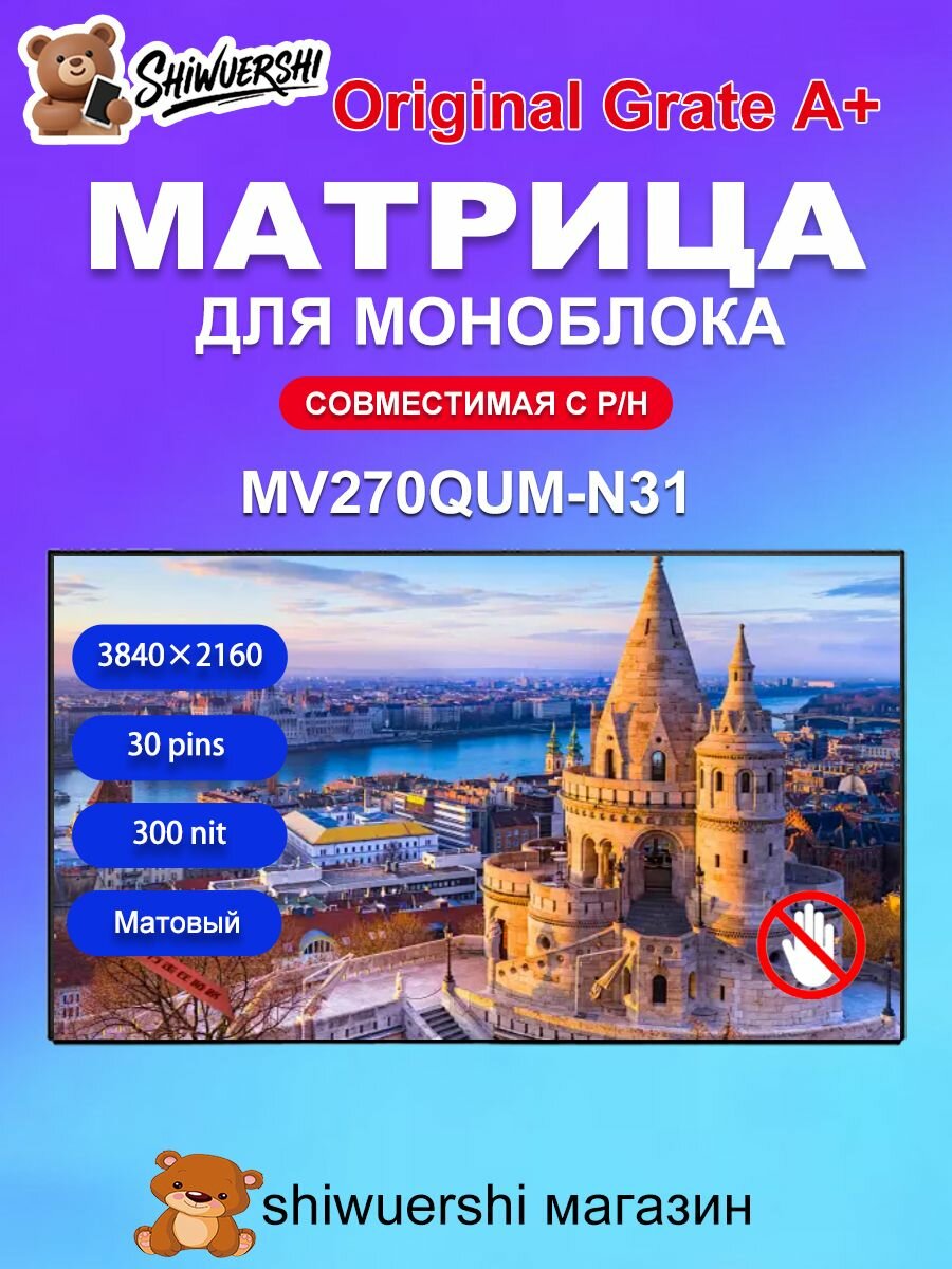 Monitor 27 дюймовый новый ЖК-экран MV270QUM-N31 MV270QUM N31 разрешение 3840*2160