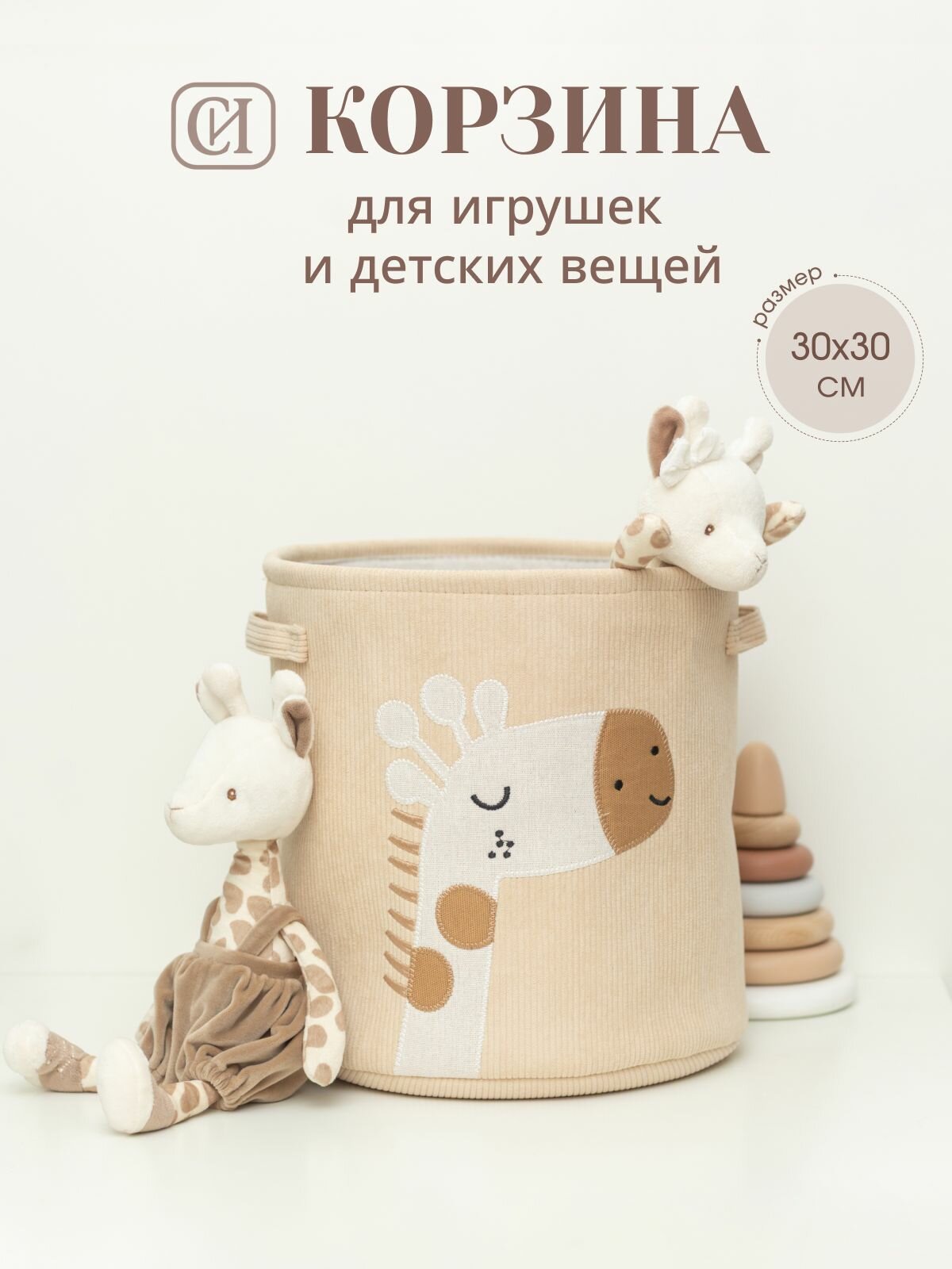 Корзина для хранения игрушек и детского белья