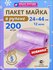Пакет майка, 24+12х44 см