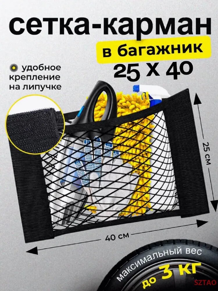 Фиксатор багажный, 0.40 м, для автомобилей, для фиксации багажа в автомобиле, универсальный