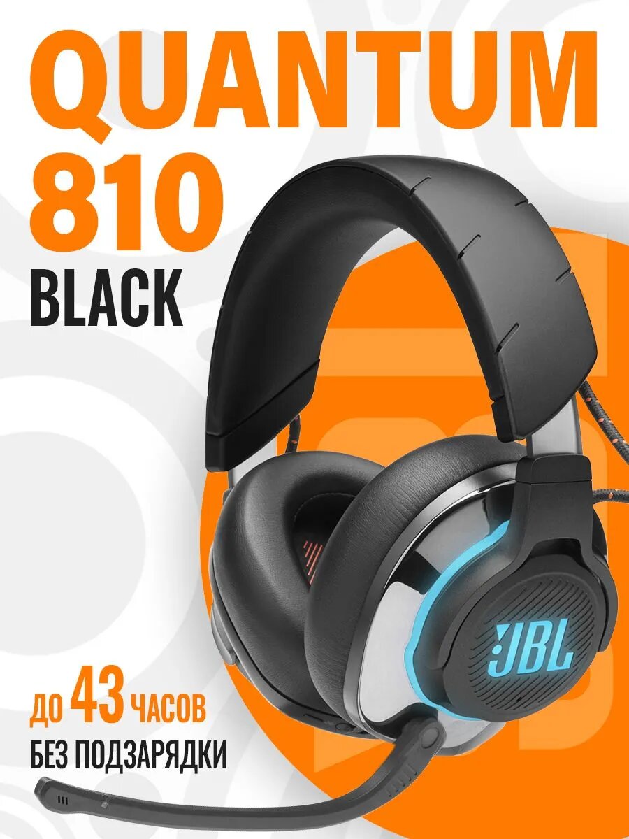 Беспроводные игровые наушники JBL Quantum 810 Wireless, черный