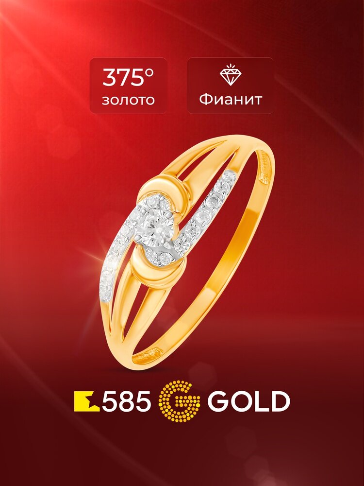 Кольцо, красное золото, 375 проба, родирование, фианит