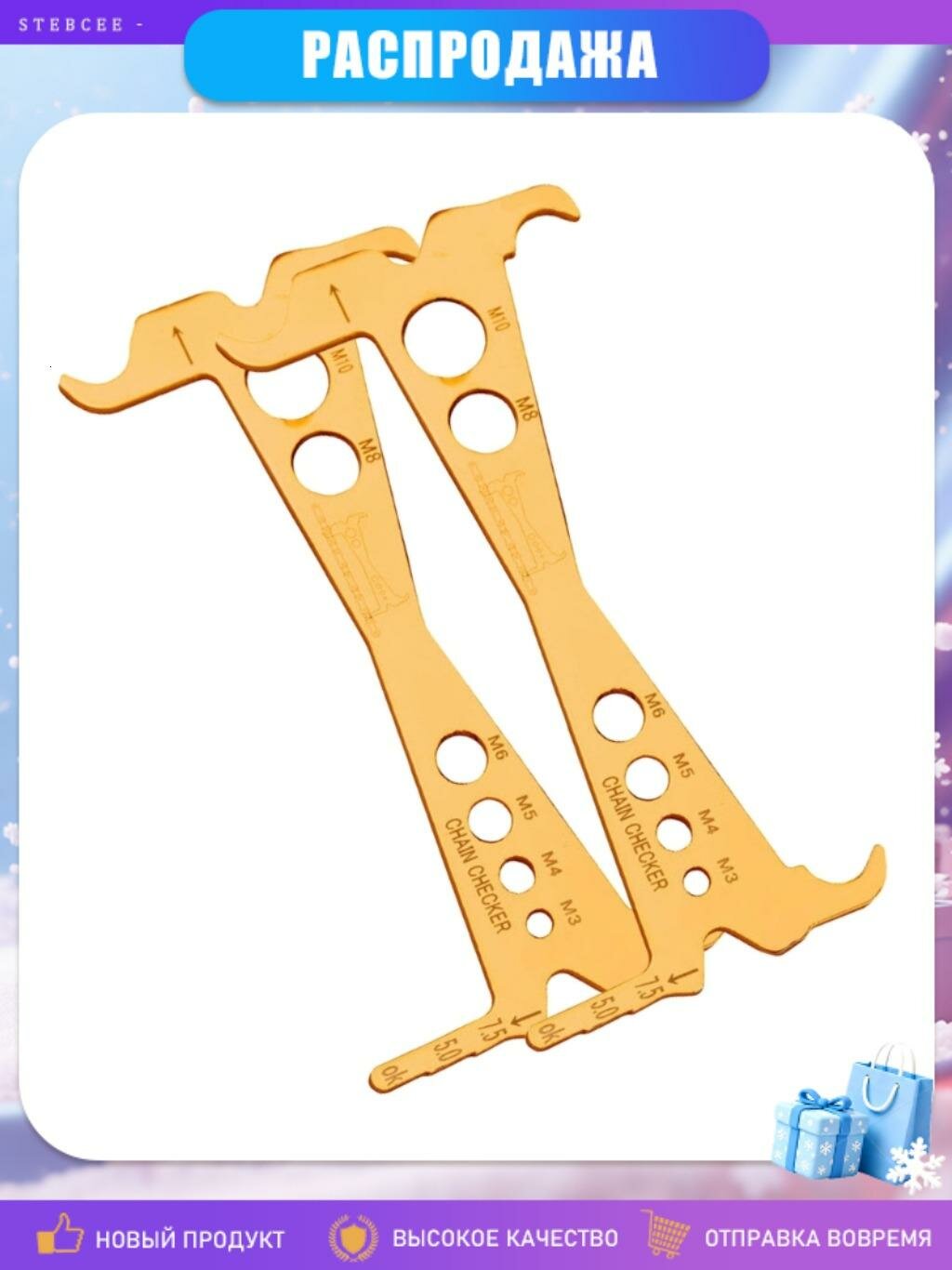 Индикатор износа велосипедной цепи, 2 штуки