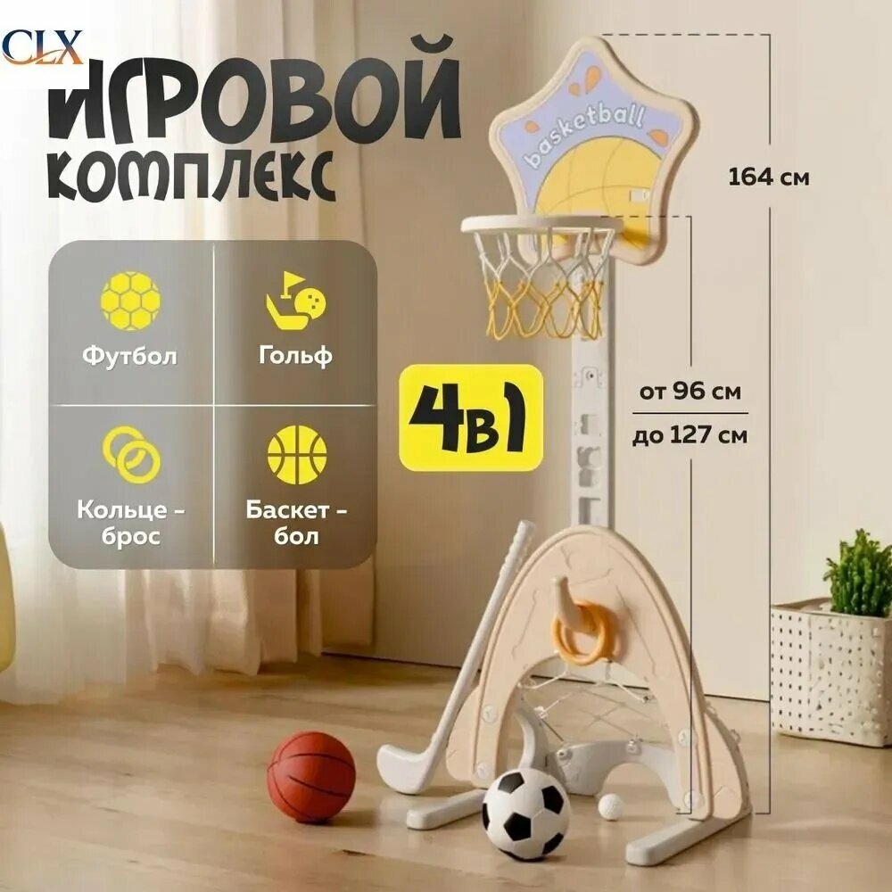 Спортивный комплекс для детей
