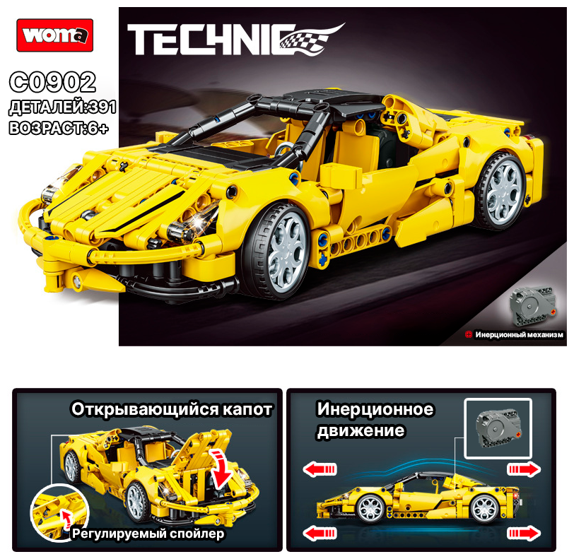Конструктор машина гоночная желтая WOMA TECHNIC C0902, (инерционный механизм)
