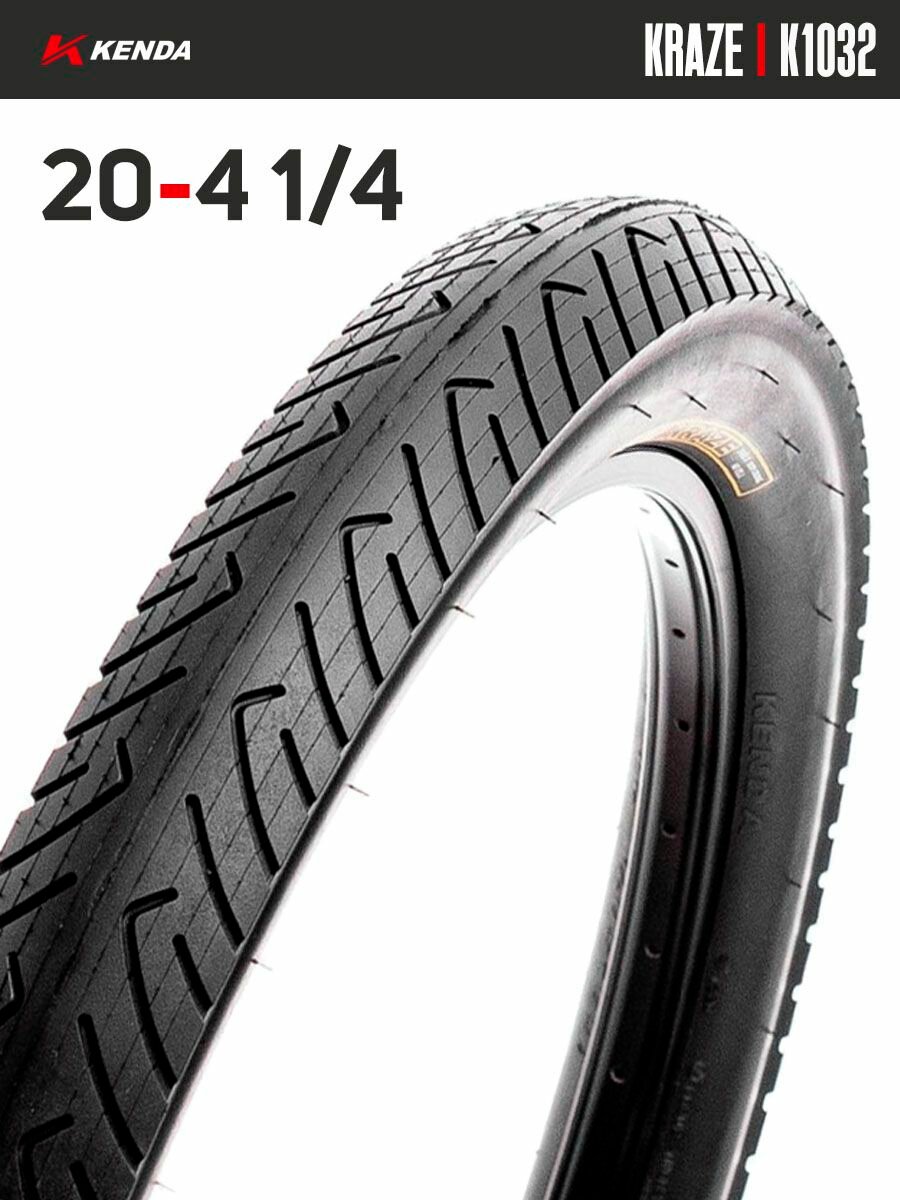Покрышка велосипедная KENDA KRAZE K1032 20x4 1/4 (108-406), слик протектор