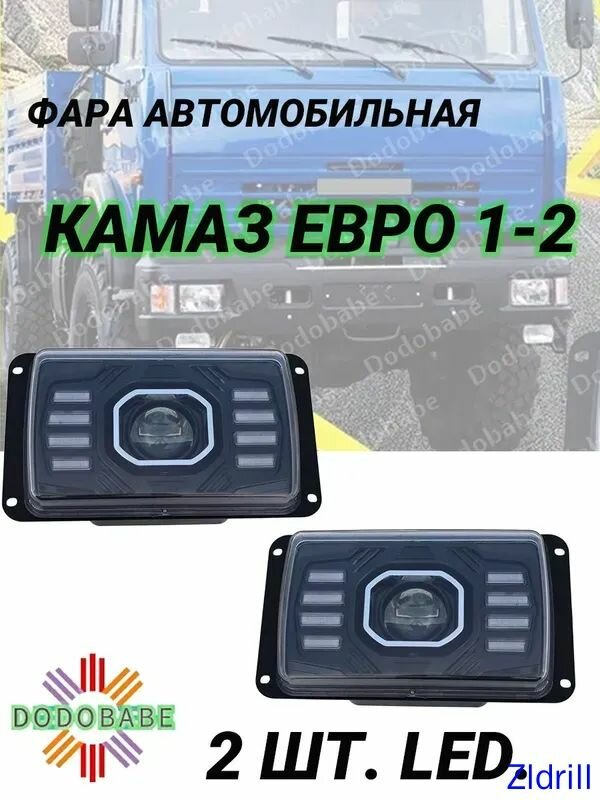 Фары автомобильные