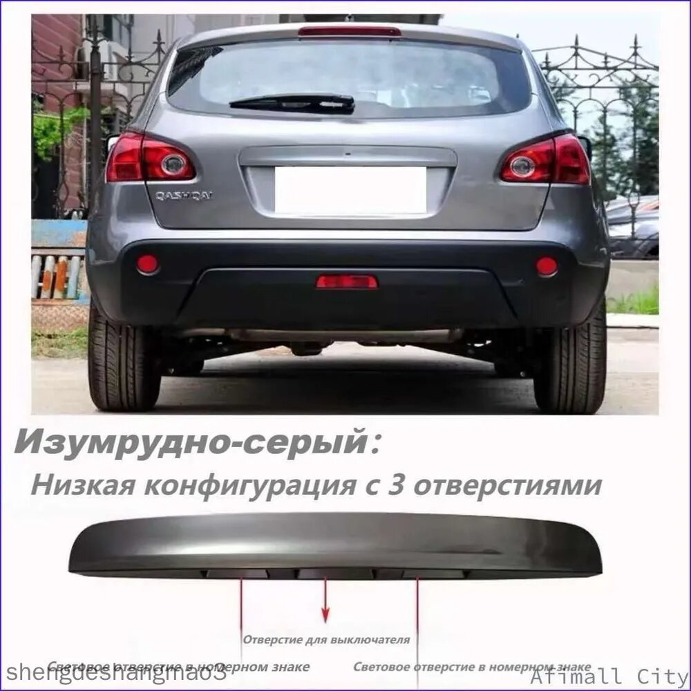 Накладка на автомобиль на крышку багажника для Nissan Qashqai J10 2008-2015, 1 шт, серый металлик