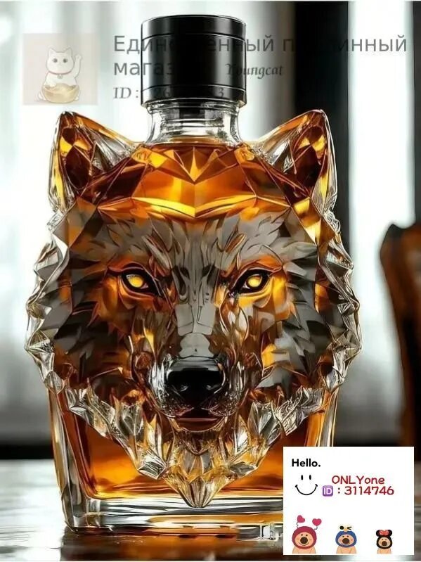 Бутылка Волчья голова, 0.3 л, 1 шт