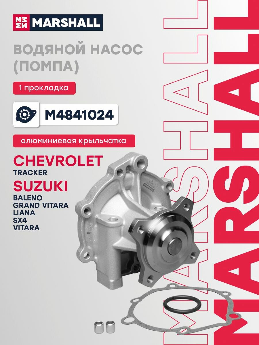Водяной насос (помпа) Chevrolet Шевроле TRACKER, Suzuki Сузуки BALENO, Grand Vitara Гранд Витара, LIANA, SX4, VITARA 1740077816
