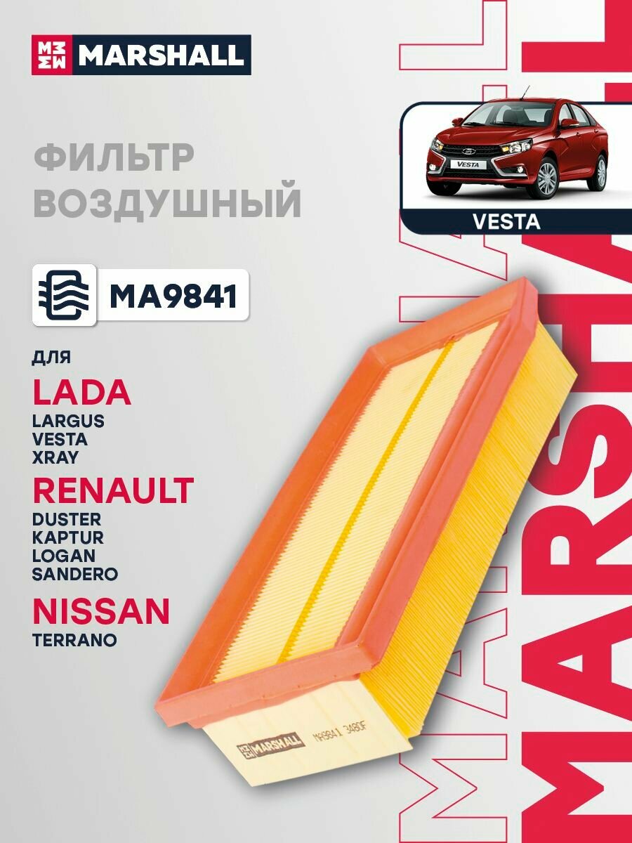 Фильтр воздушный для LADA Лада ВАЗ Largus Ларгус, Vesta Веста, XRAY Иксрей, Nissan Ниссан Terrano Террано, Renault Рено Duster Дастер, Kaptur Каптур, Logan Логан, Sandero Сандеро 165460509R