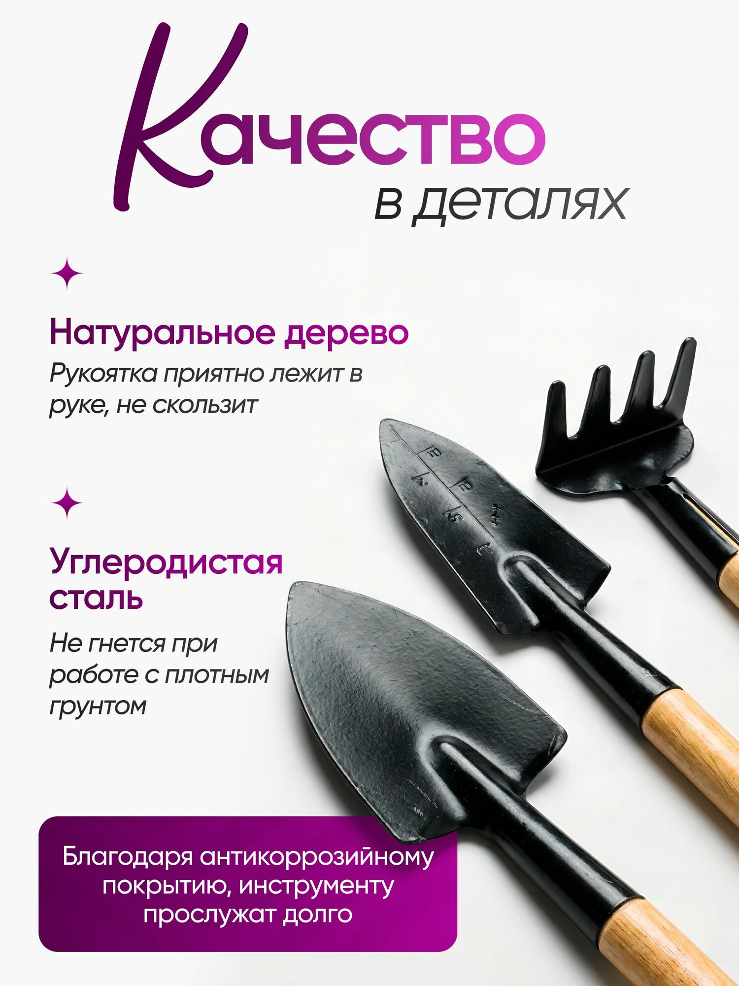 Набор для ухода INBLOOM, дерево/металл, черно-светло-коричневый, 2 совка, грабли — фото 1