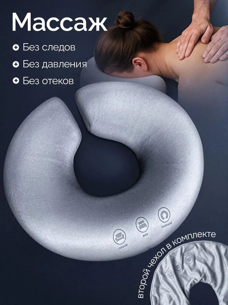 Подушка для массажа