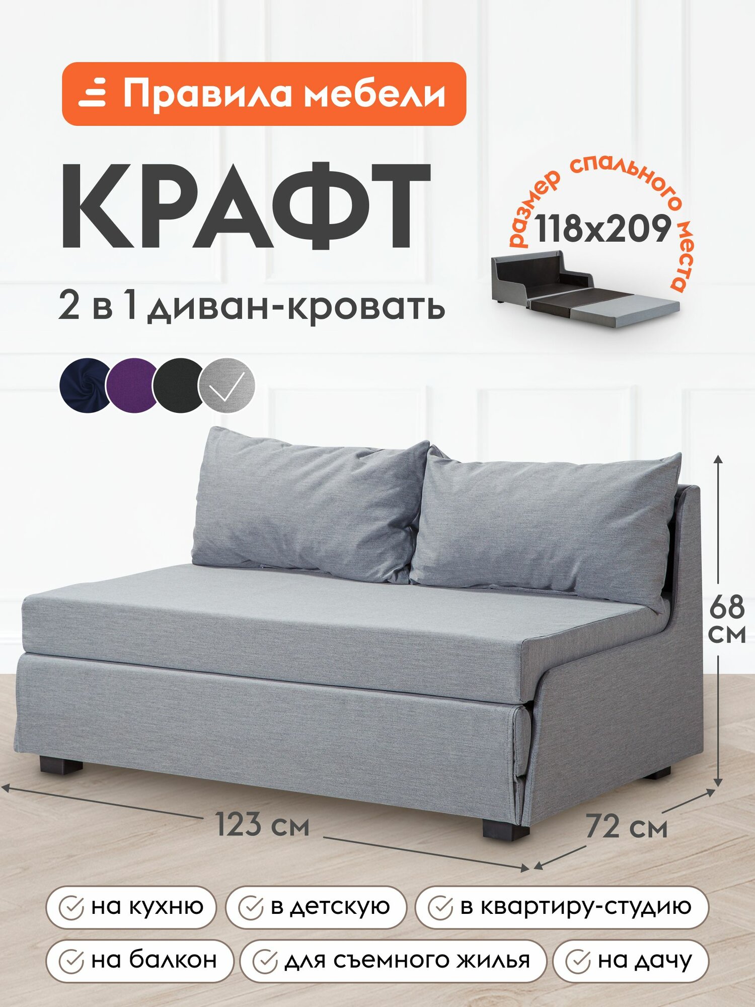 Кухонный диван, уголок Крафт беспружинный, раскладной, со съемными подушками, 118х209 см спальное место, Светло-серый, рогожка