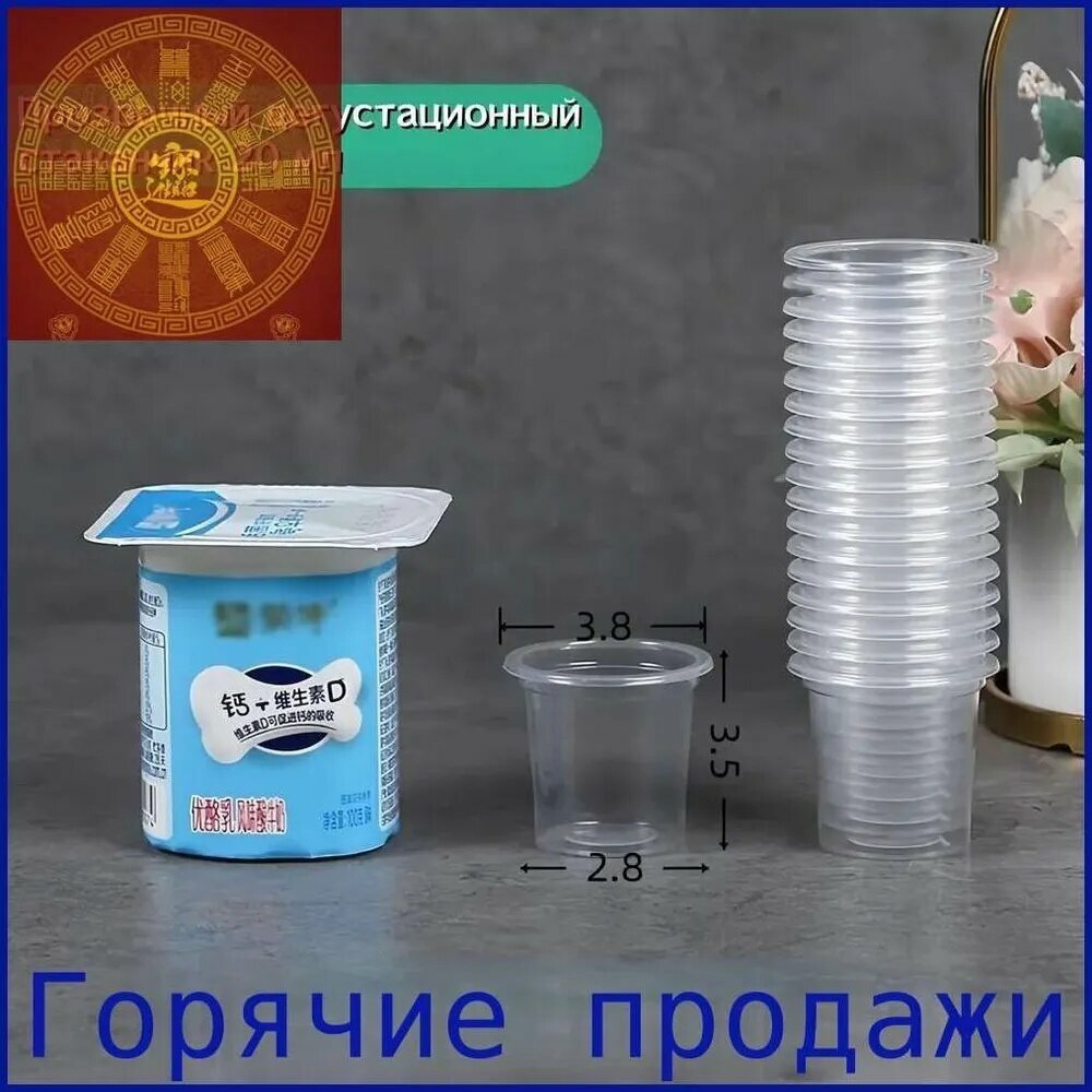 Одноразовые прозрачные стаканчики по 20 мл в упаковке 100 шт.