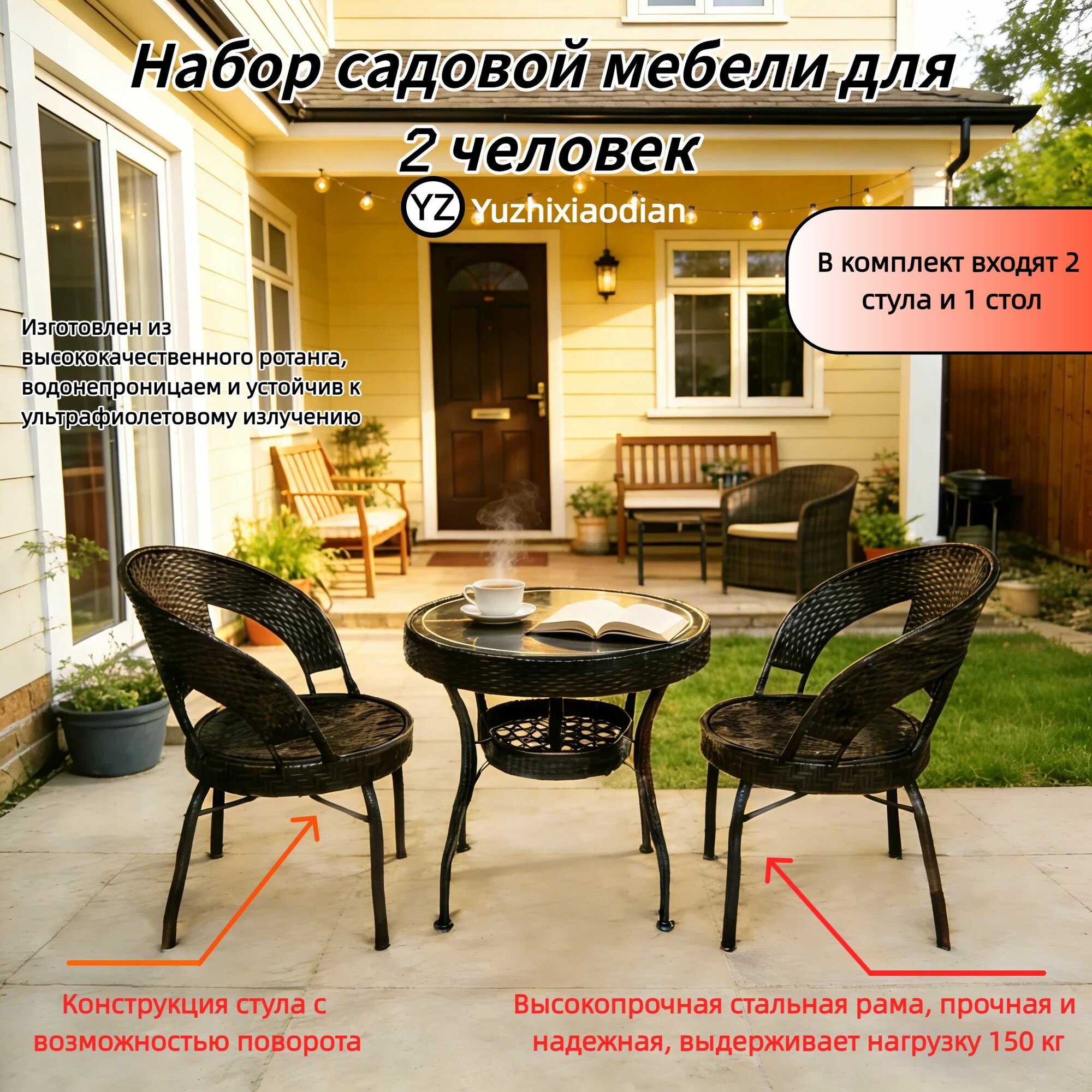 Садовый набор стол и 2 стула из ротанга с черным стеклом и полкой для балкона и сада в классическом стиле