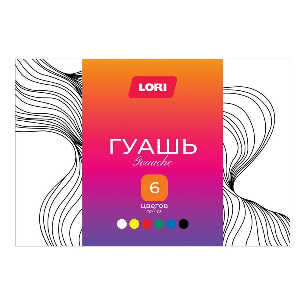Гуашь «Классика» 6 цветов по 20 мл, для рисования, яркие цвета, легко смывается, Lori