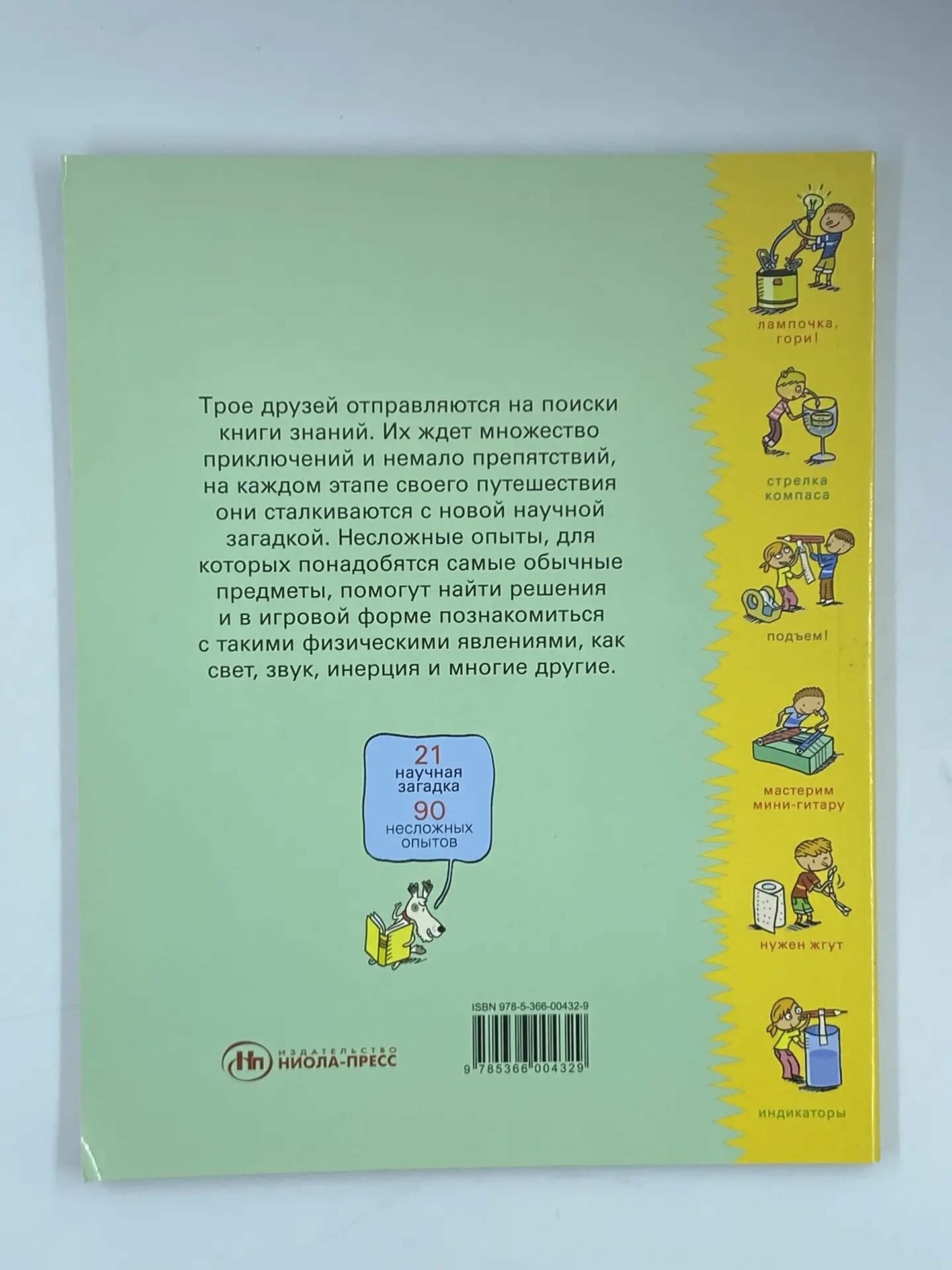 Занимательные опыты — фото 1