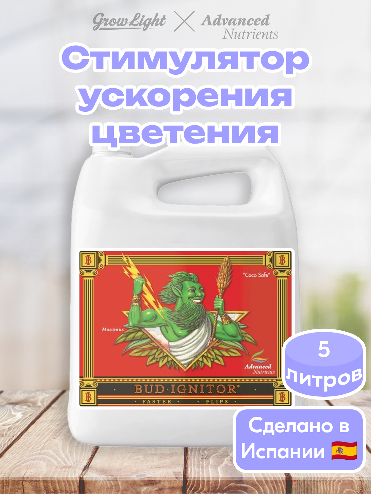 Стимулятор созревания соцветий / Bud Ignitor, 5 л / Advanced Nutrients