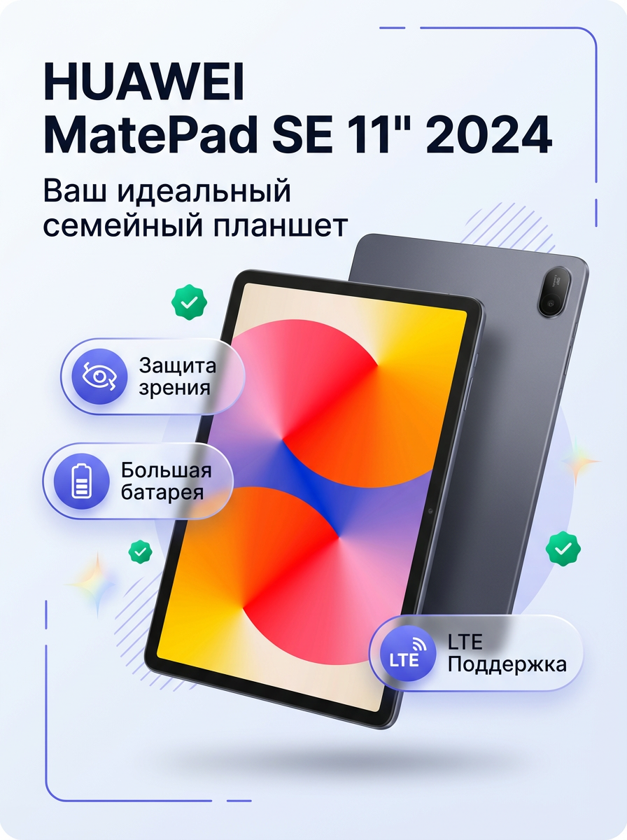 HUAWEI MatePad SE 11 2024 4/128GB LTE Gray AGS6-L09