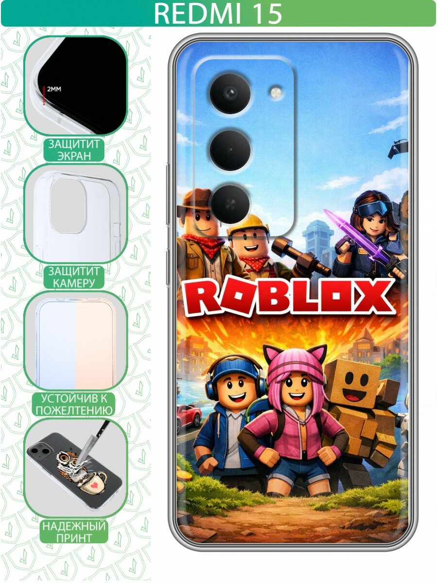 Чехол для Redmi 15