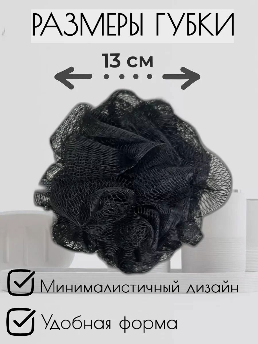 Мочалки для душа — фото 1