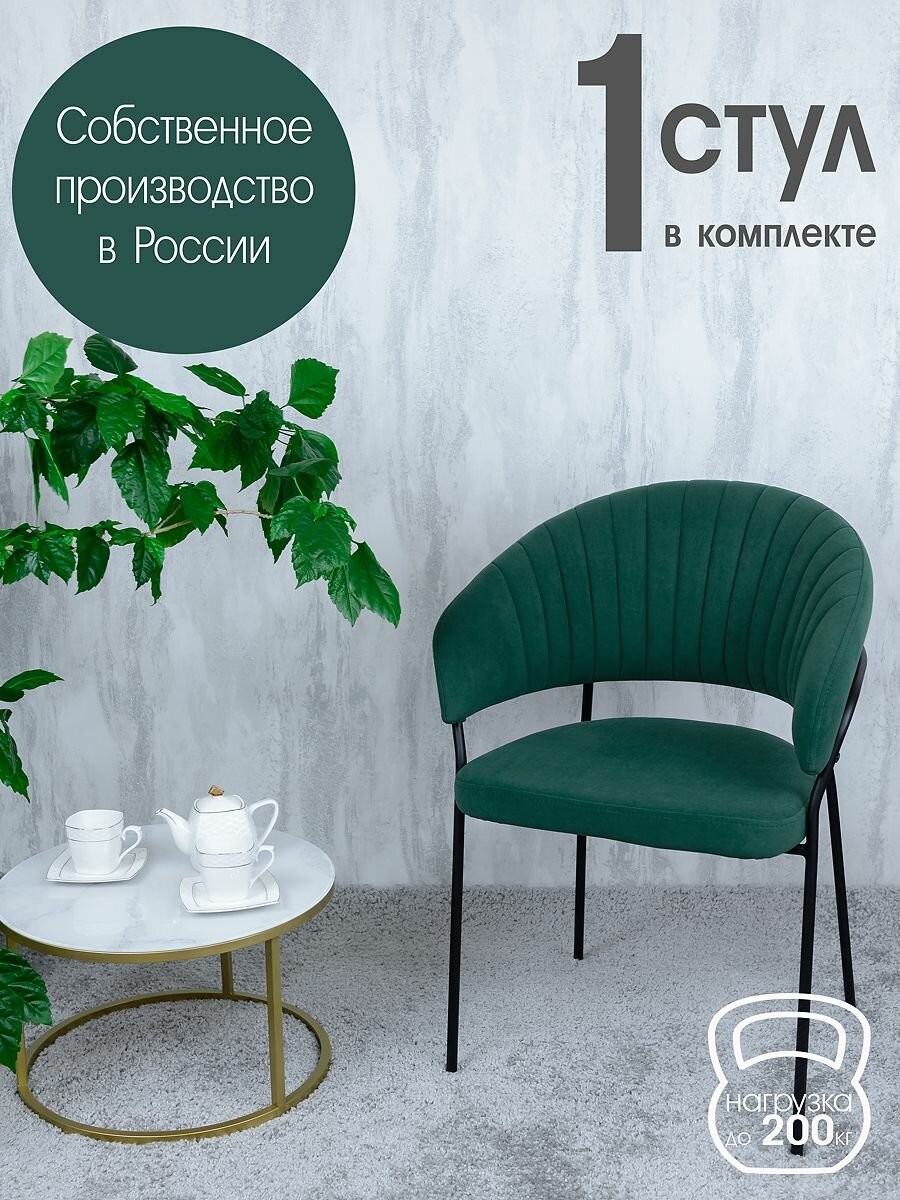 Мягкий стул для кухни со спинкой Аэро 1 шт