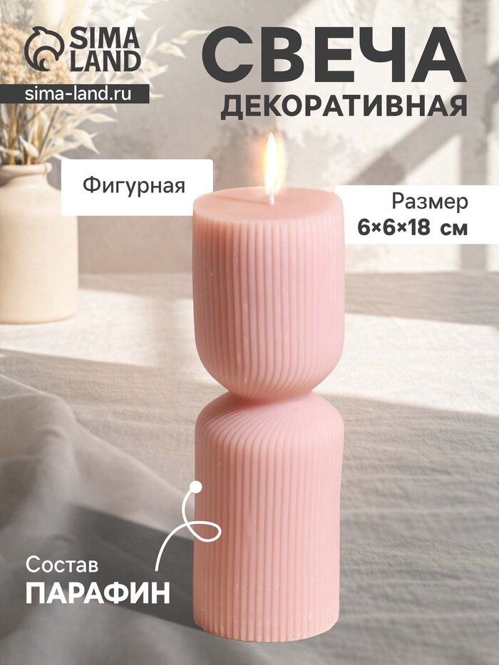 Свеча декоративная «Греция», нежно-персиковая, 6×6×18 см