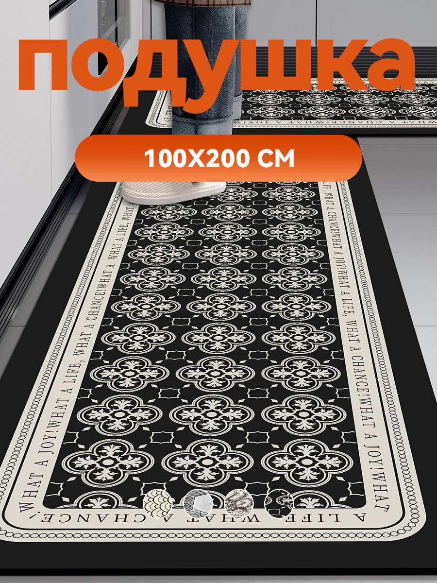 Коврик для кухни Современный стиль 100x200 см