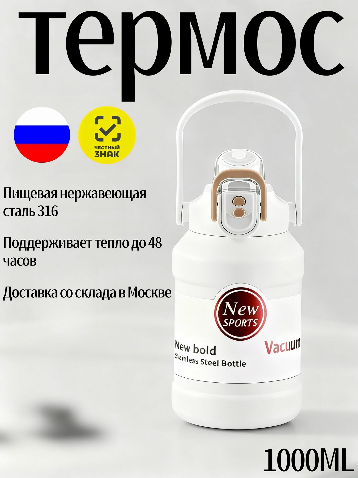 Термос-k