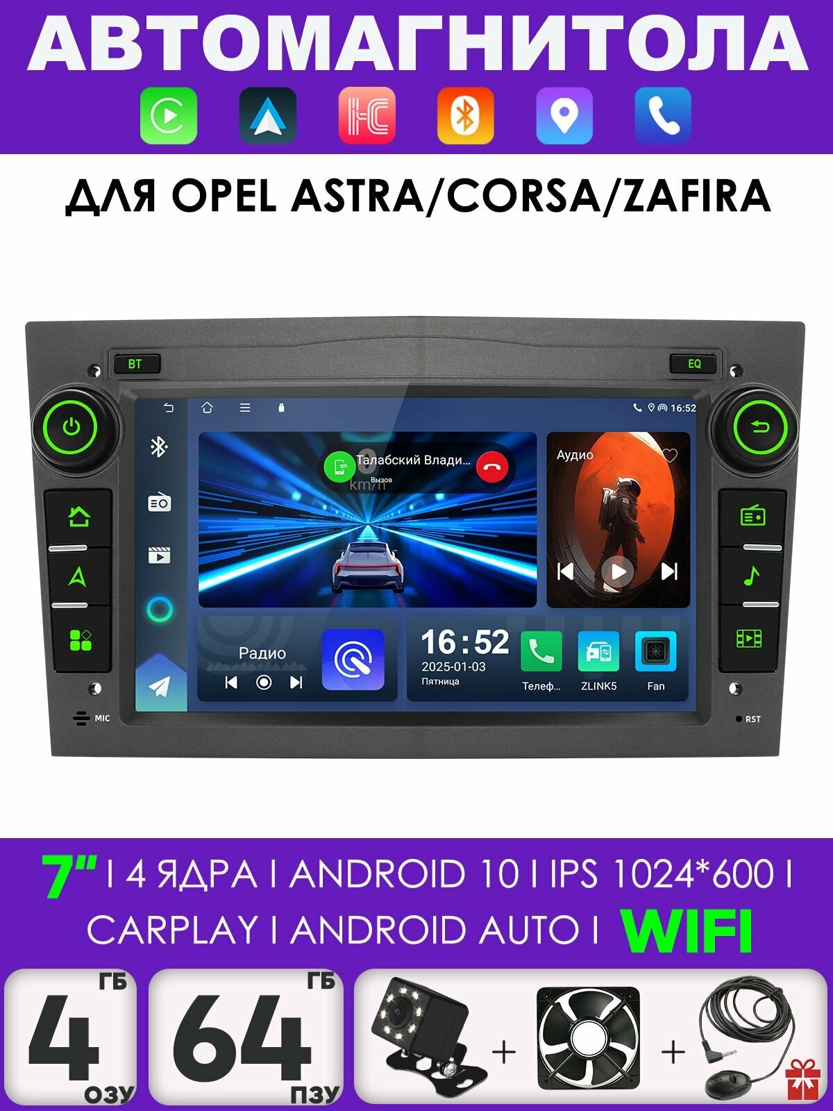 Штатная магнитола Android 10 7 дюймов для Opel Astra H/G/J, Antara, Vectra C/D, Vivaro, Corsa C/D, Zafira B, Meriva — GPS, тёмно-серая рамка