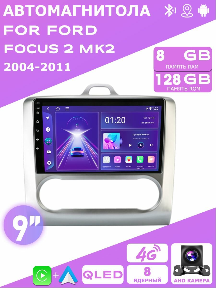 Магнитола Android 9-дюймов для Ford Focus 2 (MK2, 2004–2011) 2DIN, 8ГБ/128ГБ, 4G, беспроводной CarPlay и Android Auto с камерой заднего вида