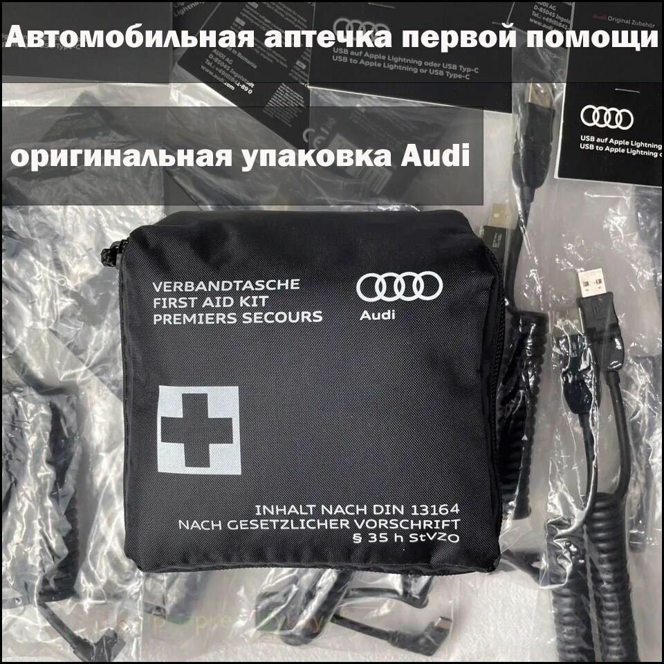 Аптечка автомобильная для машины — набор первой помощи в дорогу, хранение в салон или багажник, автоаптечка для безопасности в дороге