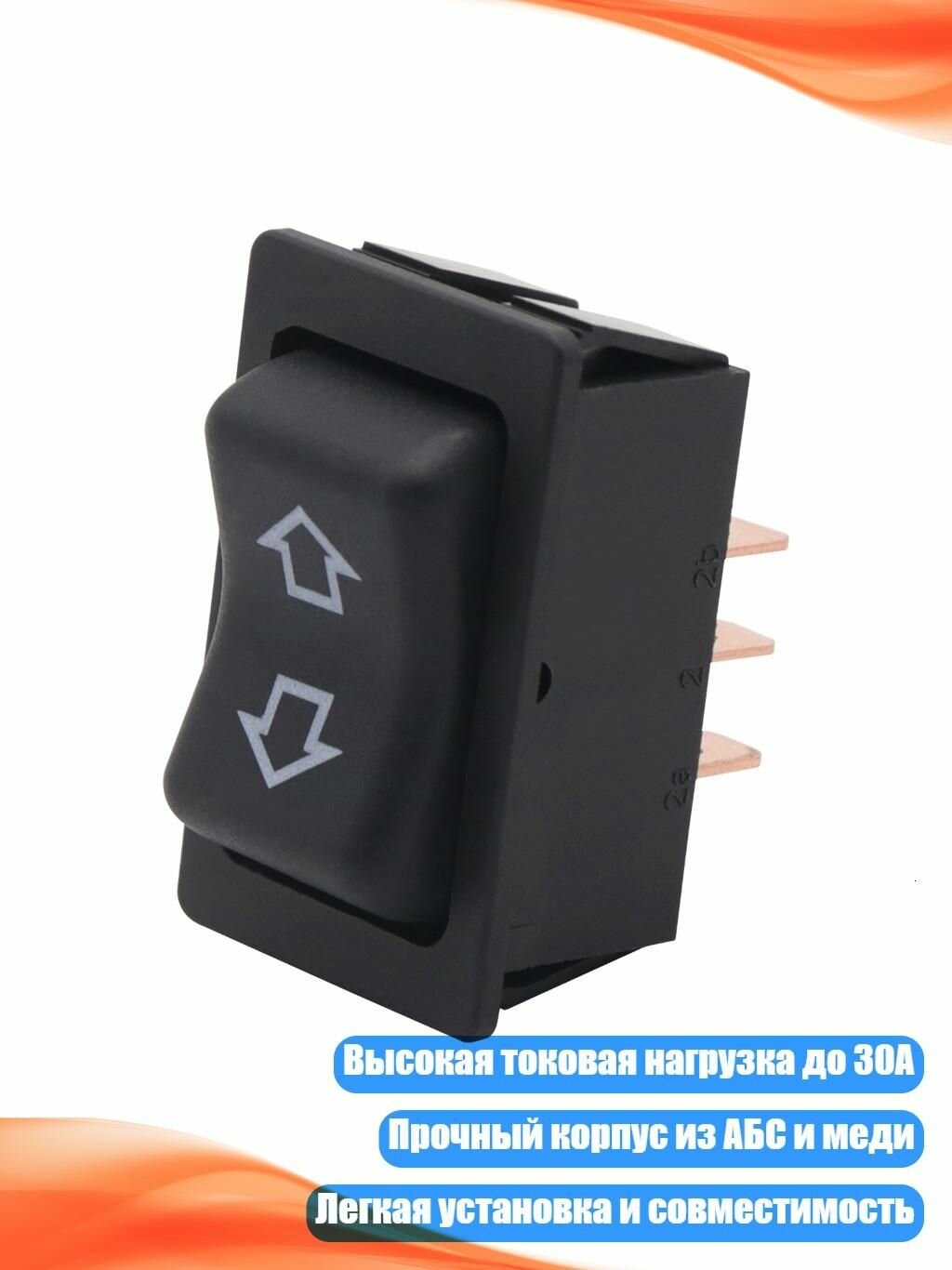 Контроллер направления двигателя 12V AOS26113 для автореверса — реверсивный модуль управления реверсом двигателя, корпус ABS с медными контактами