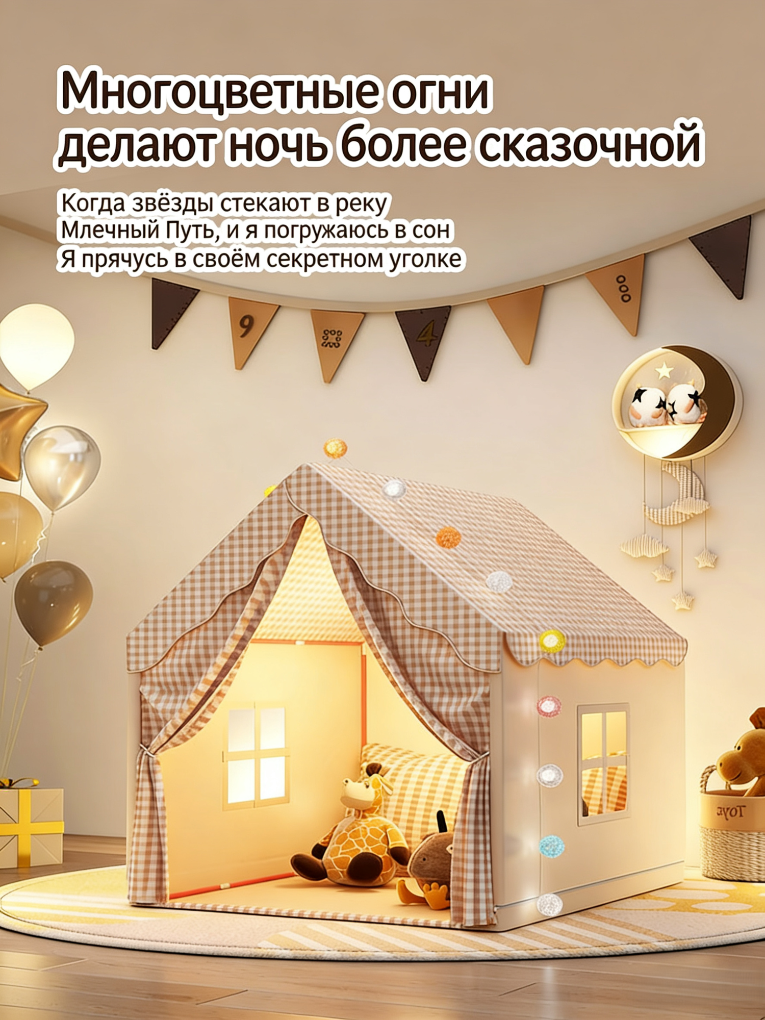 Палатка игровая , детская, с металлическим каркасом, бежевая