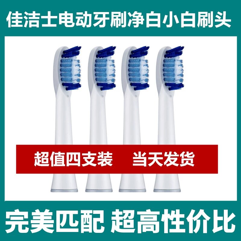 Crest Clean S15 набор заменяемых головок для электрической зубной щетки, 4 шт, не оригинальные