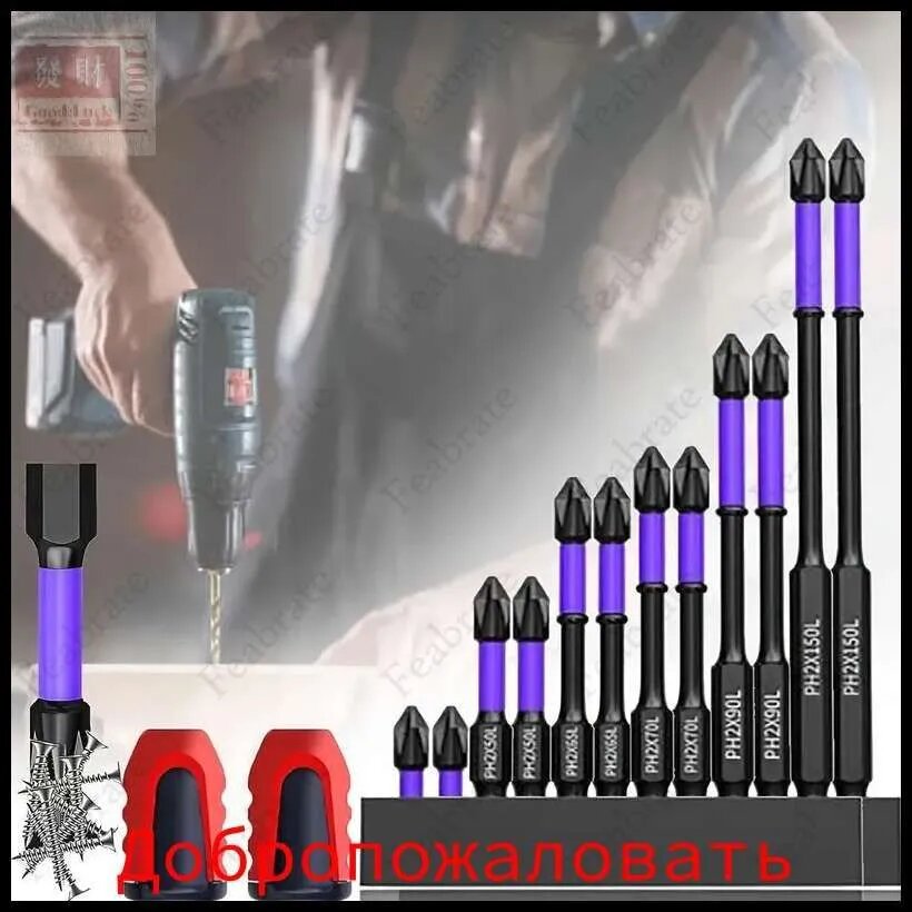 Набор усиленных магнитных сверл высокой твердости, 6 шт.