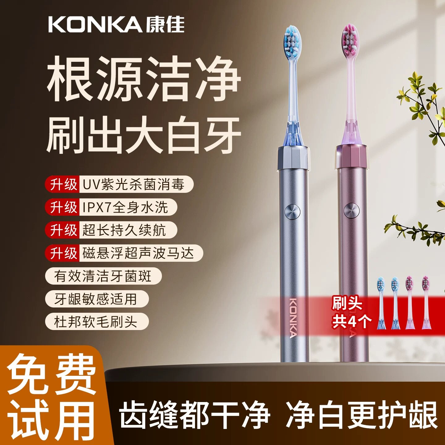 Электрическая зубная щетка Konka для взрослых, автоматическая перезаряжаемая звуковая щетка с высокочастотной