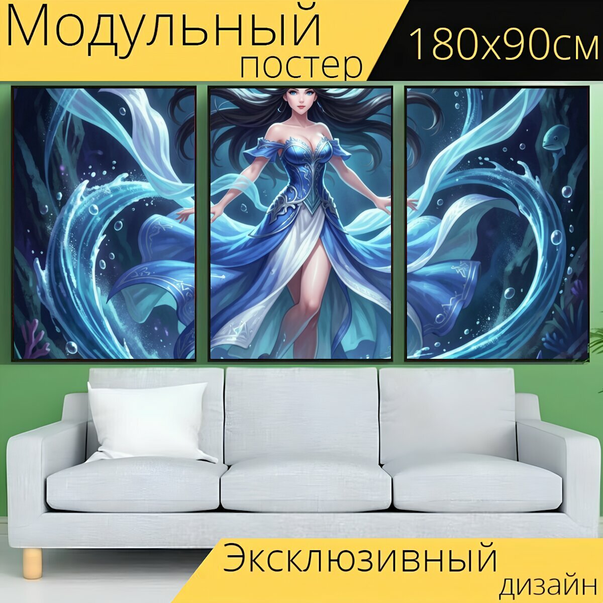 Модульный постер "Морская нимфа среди волн. Фантазийная девушка в сияющем синем наряде парит в подводном мире, окружённая светящимися." 180 x 90 см. для интерьера на стену в тубусе