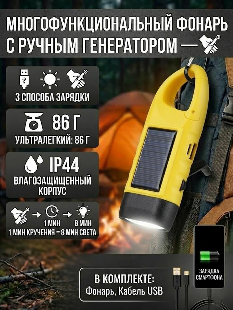 Фонарь ручной динамический жук со светодиодами, динамо-фонарь 3 LED, фонарик туристический