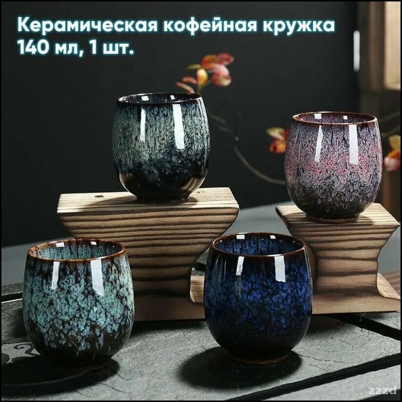 Чашка, 150 мл, 1 шт — фото 1