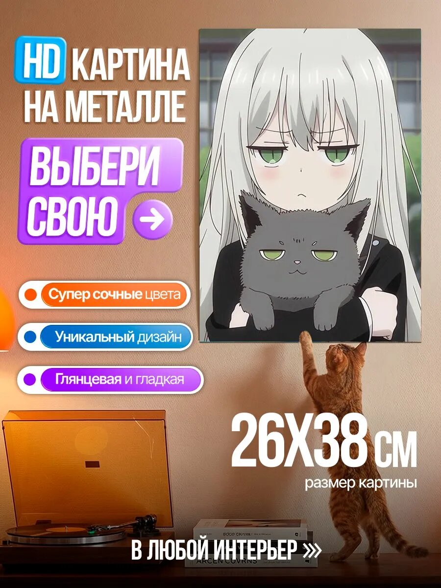 Картина на HD металле Девушка с серым котом
