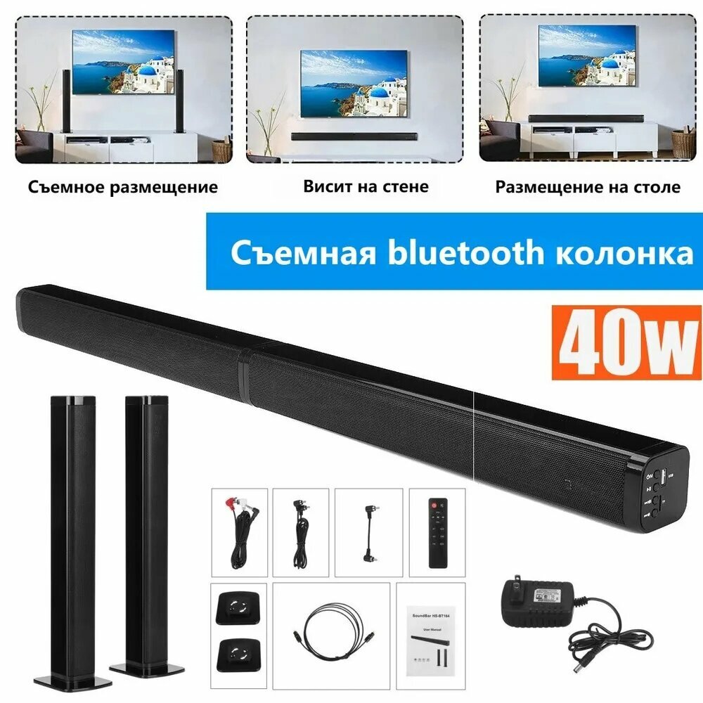 Саундбар для телевизора с Bluetooth HDMI Optical — фото 1