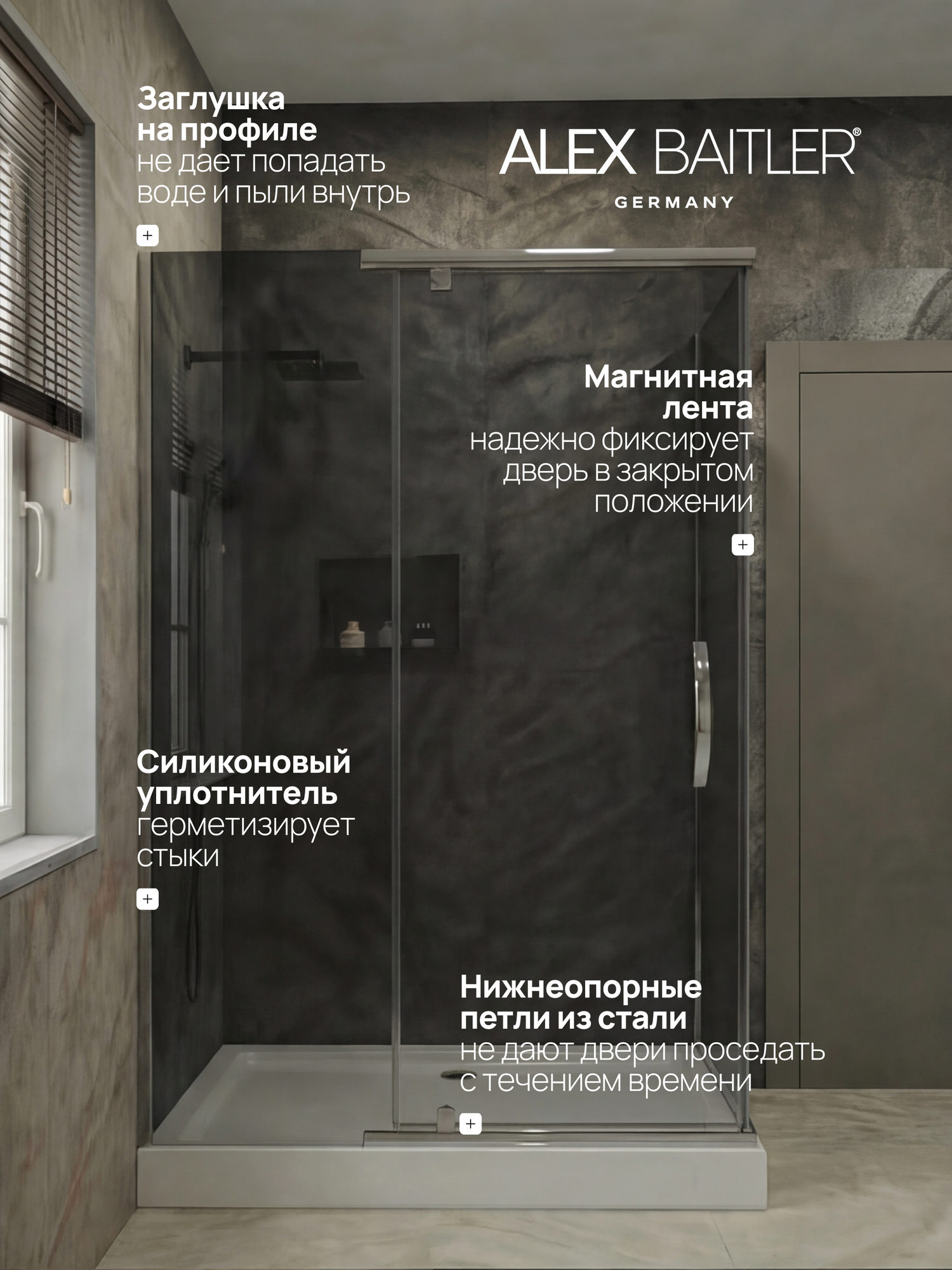 Душевое ограждение с поддоном Alex Baitler 120х90, тонированное стекло, профиль из нержавеющей стали