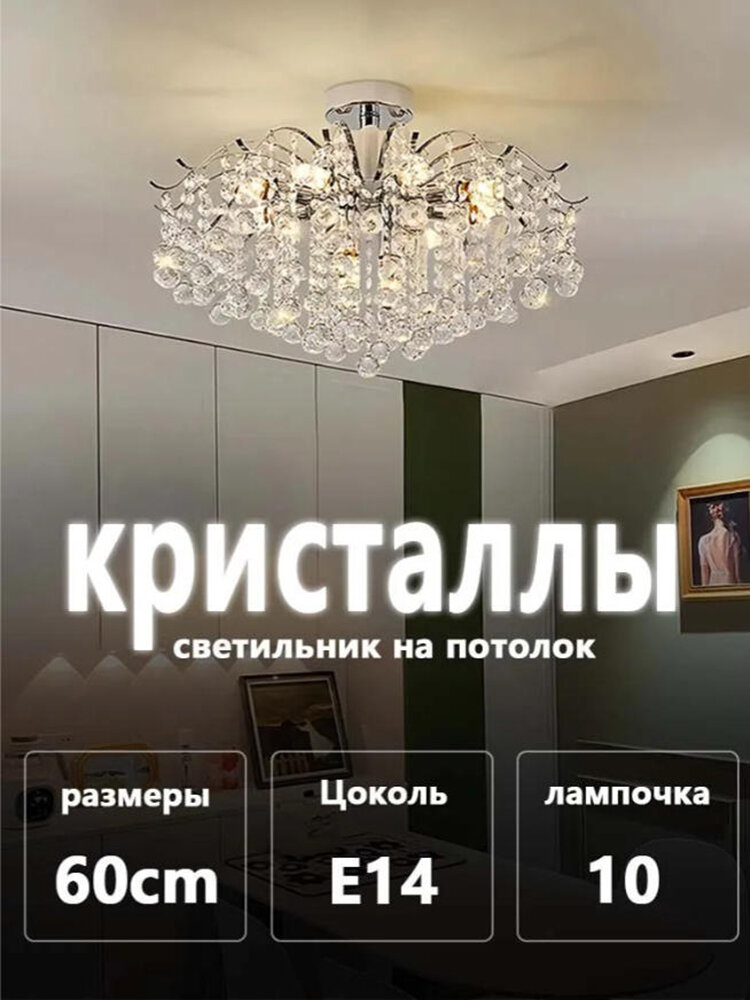 Люстра, хрустальная люстра, потолочная люстра, хрустальная люстра для гостиной, хромированная, светодиодная, 120 Вт