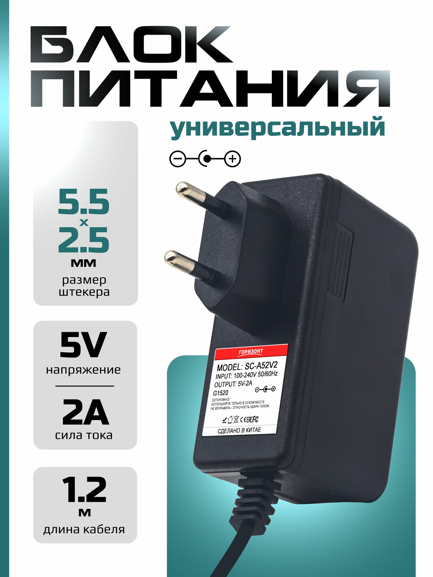 Блок питания (сетевой адаптер) для цифровых приставок DVB-T2, ресиверов, универсальный 5V (5В) 2A с разъемом 5.5*2.5