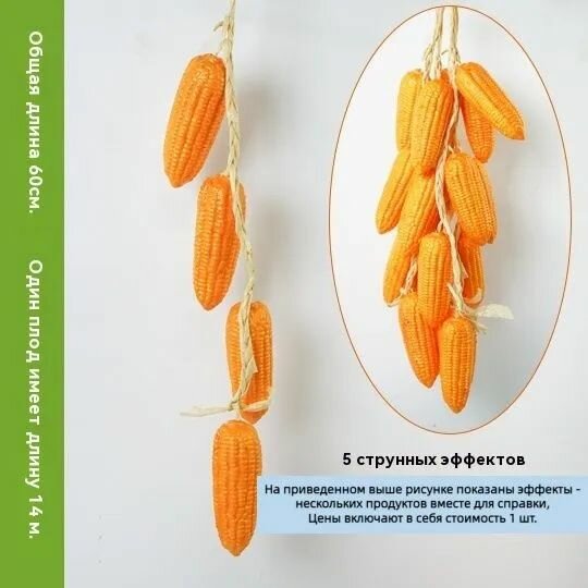 Овощи искусственные для декора -Осенние подсолнухи / Муляж фруктов и овощей/Муляж