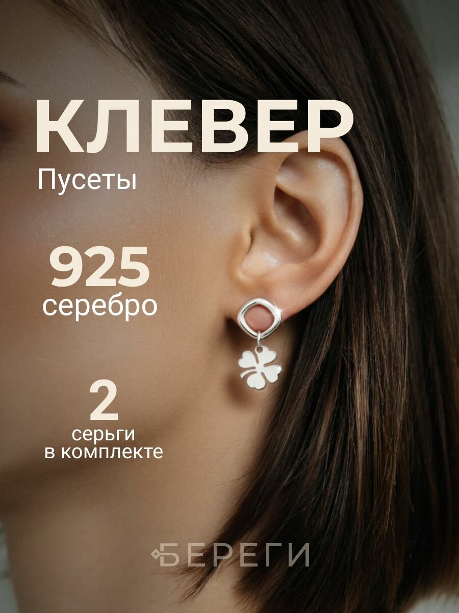 Серьги, серебро, 925 проба