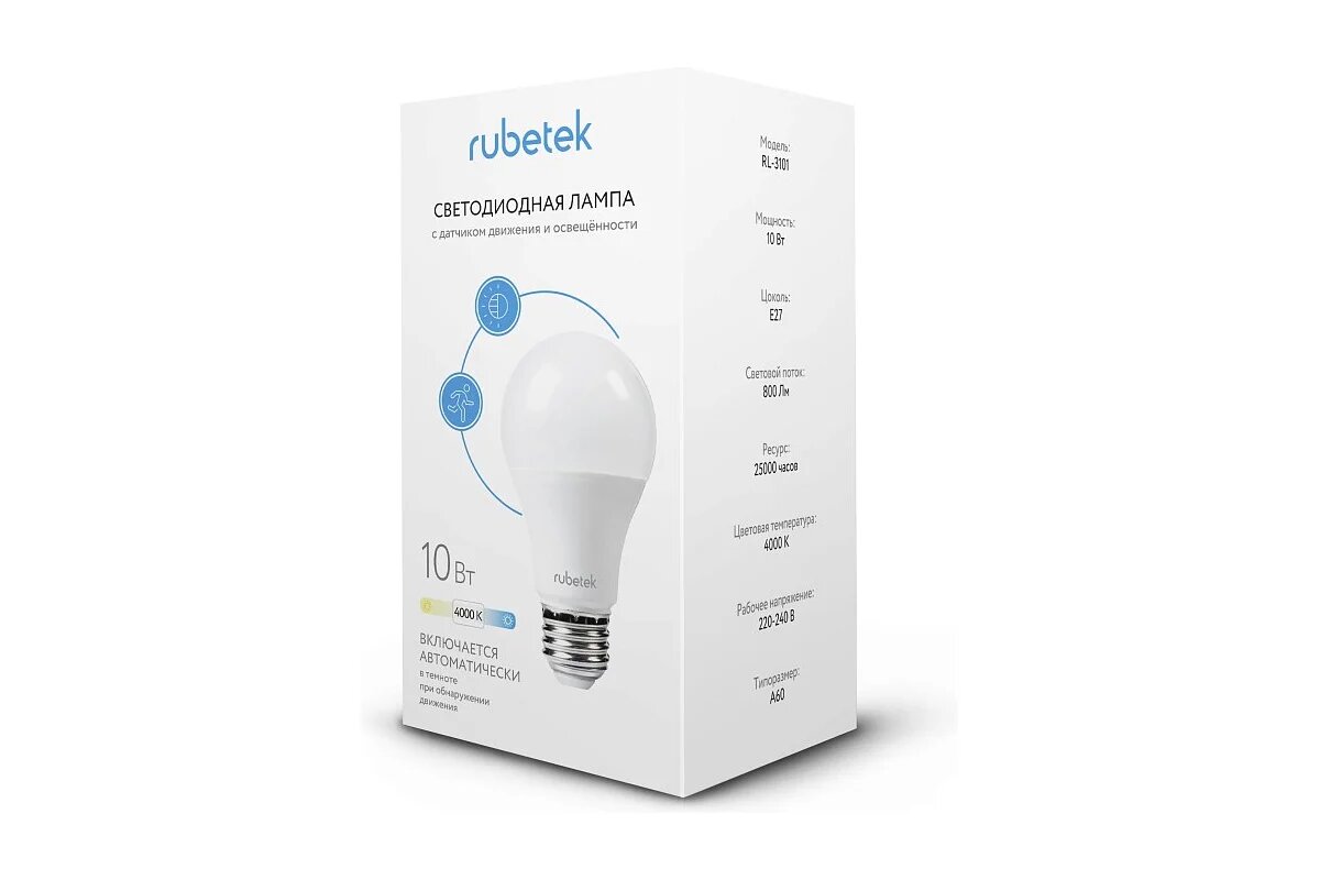 Светодиодная лампа Rubetek RL‑3101 E27 10 Вт с датчиком движения и освещённости, матированная колба, 800 лм, 4000 К