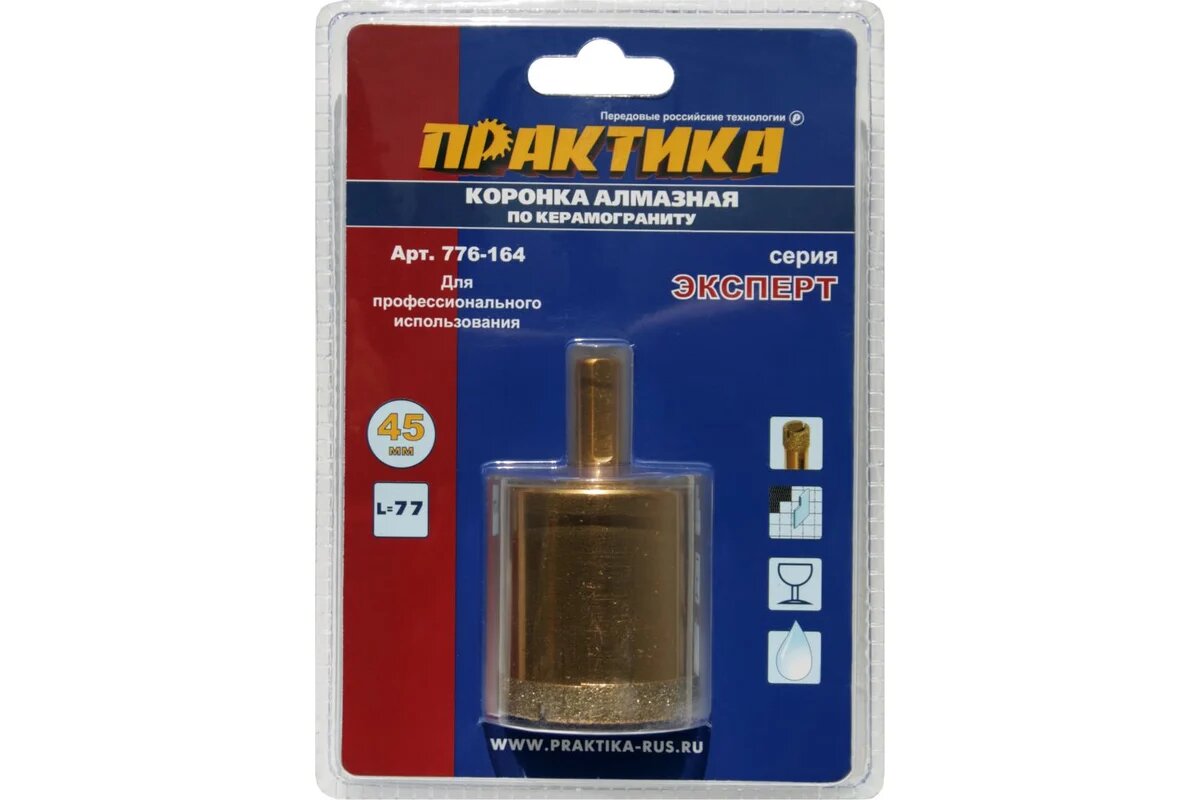 Коронка алмазная по керамограниту ПРАКТИКА 776‑164 диаметром 45 мм с цилиндрическим хвостовиком 10 мм для мокрого сверления стекла и камня